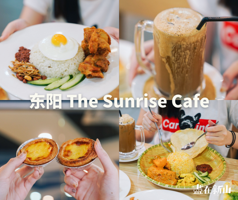 回忆古早味！新山12家人气火红的南洋早餐好吃处 · 再也不怕没地方吃早餐啦！ - DISCOVER JB // 盡在新山 | 新山美食 新山最新资讯