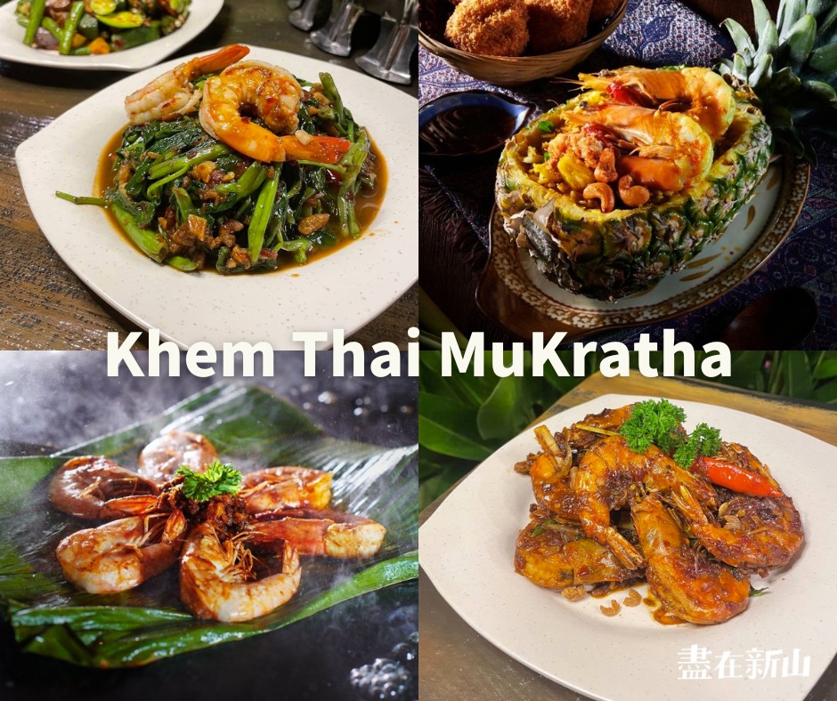 团圆时刻！新山过年期间不打烊的8家聚餐聚会好去处！ - DISCOVER JB // 盡在新山 | 新山美食 新山最新资讯