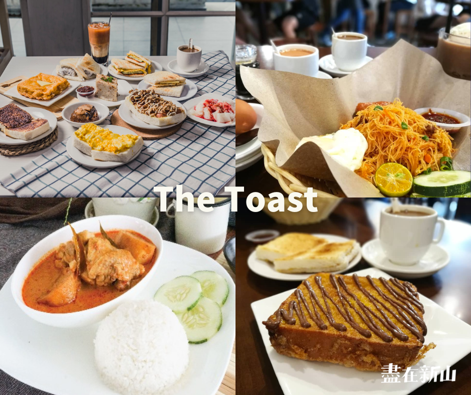 早鸟必收藏！Mount Austin 8大早餐好去处 · 吃饱饱再开启美好一天！ - DISCOVER JB // 盡在新山 | 新山美食 新 ...