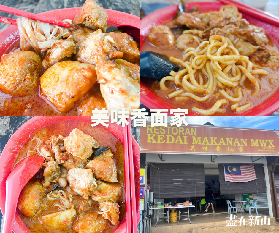 喝汤吃面去！盘点10家最符合本地人口味的面馆 · 面食控千万别错过！ - DISCOVER JB // 盡在新山 | 新山美食 新山最新资讯
