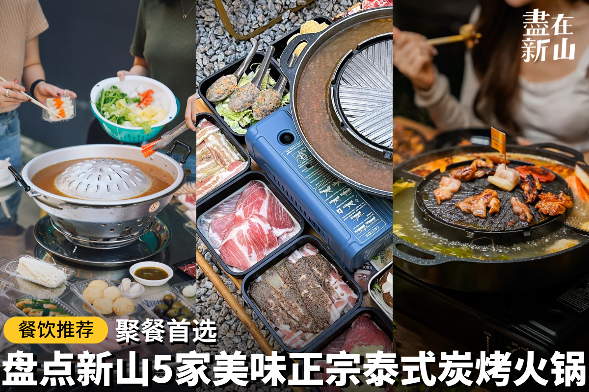 肉食控必看！盘点新山5家正宗泰式Mookata · 让你边烤边涮享受肉肉盛宴！ – DISCOVER JB // 盡在新山 | 新山美食 新山最新资讯