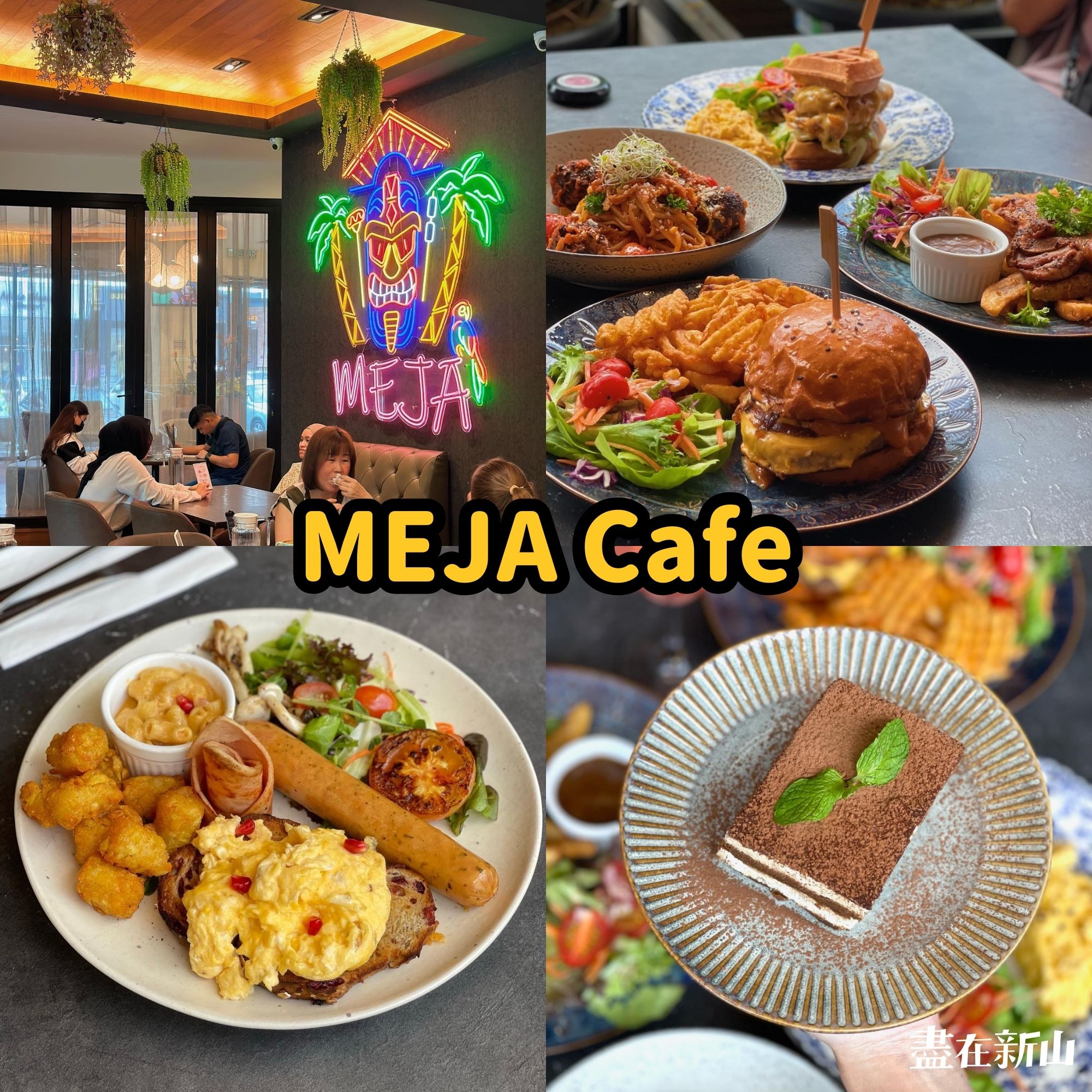 口袋名单！盘点五福城5家必打卡Cafe · 绝对值得你特地来一趟！ – DISCOVER JB // 盡在新山 | 新山美食 新山最新资讯